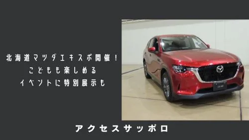 マツダ ai _ マツダ ai 車両 – QDWJAE